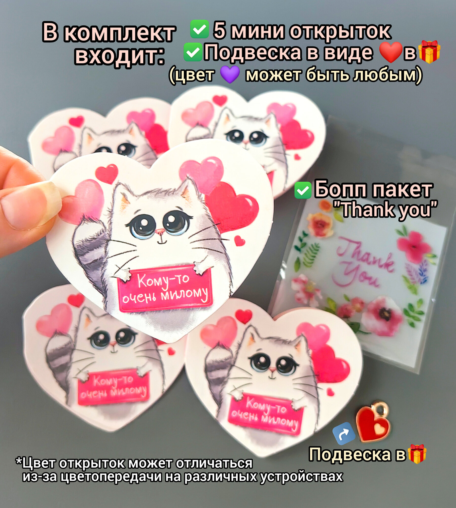 Открытка двойная мини «Котик» (5 шт.)