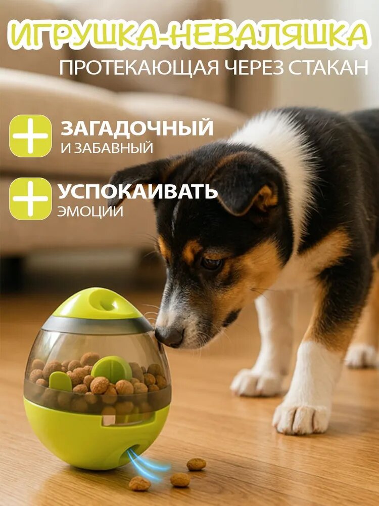 Игрушки для кошек и собак, кормушки-пазлы, неваляшка-кормушка