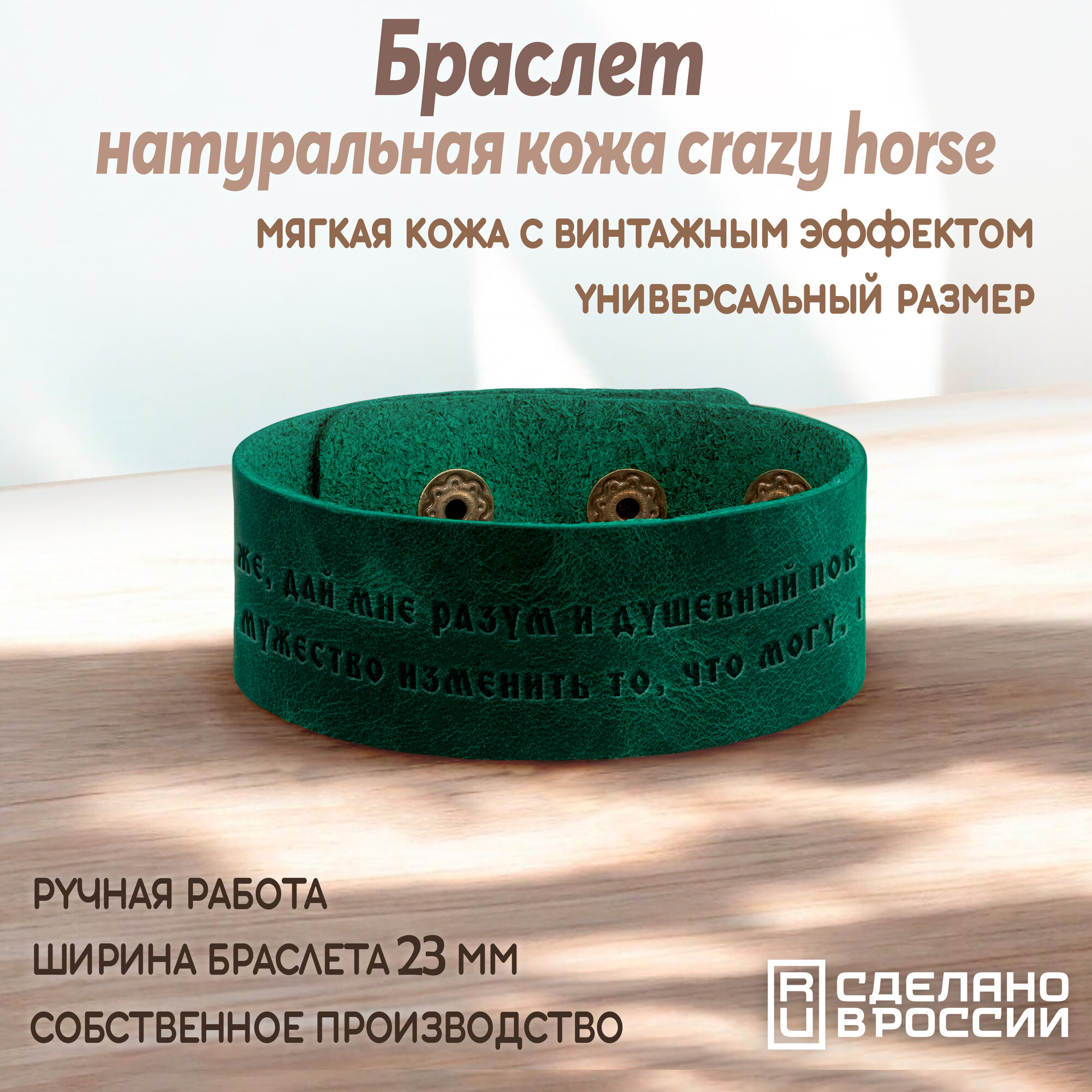 Браслет