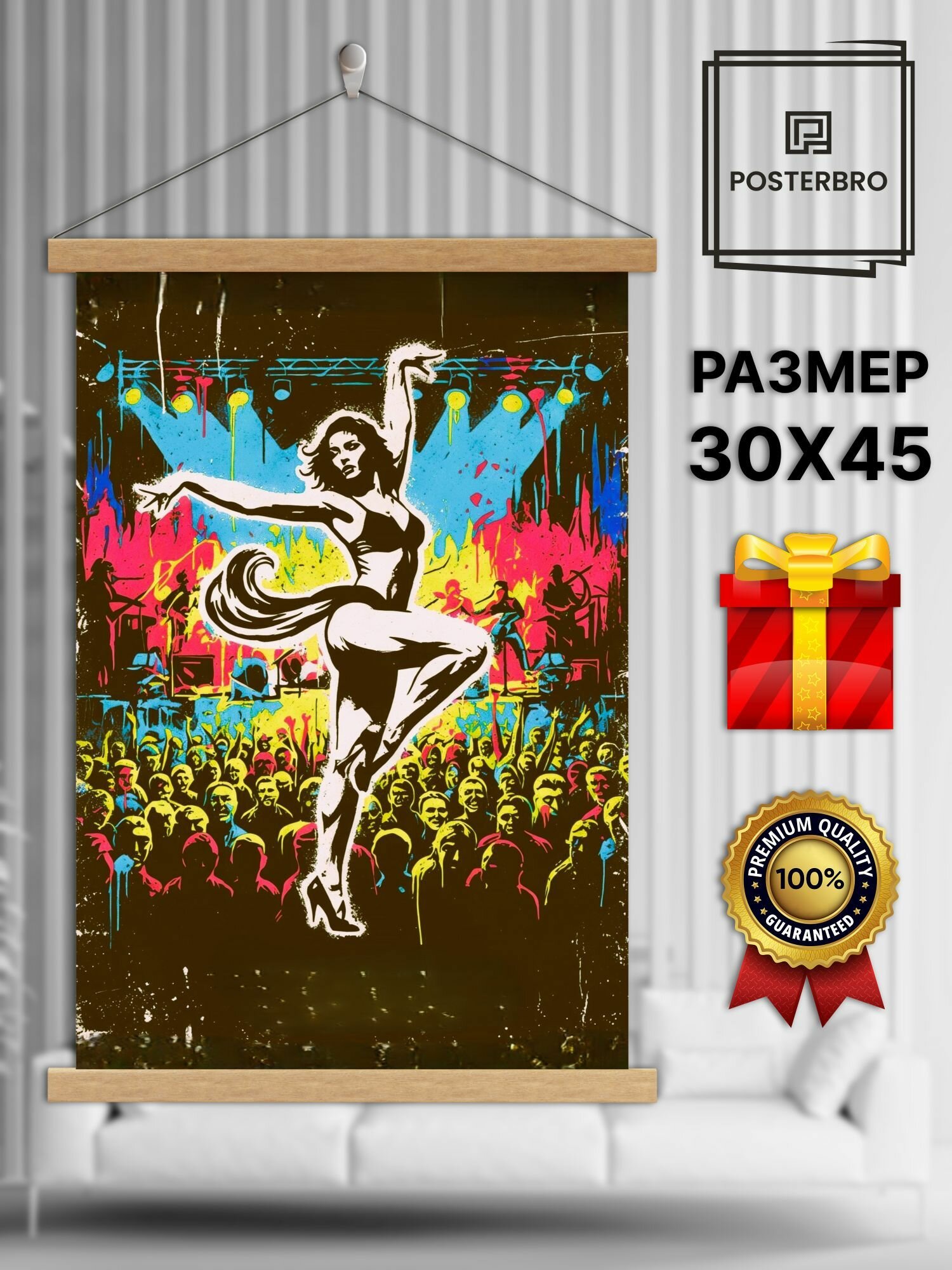 Posterbro постер на стену "Танцует" 30х45 см в стиле граффити с рамкой, подарочный комплект
