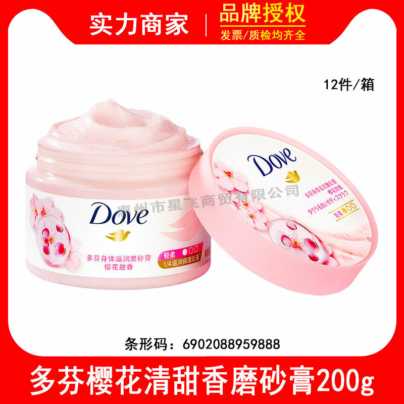 Скраб для тела Dove Ice Cream с ароматом гранатового молока 200 г, отшелушивающий и увлажняющий скраб, оригинал