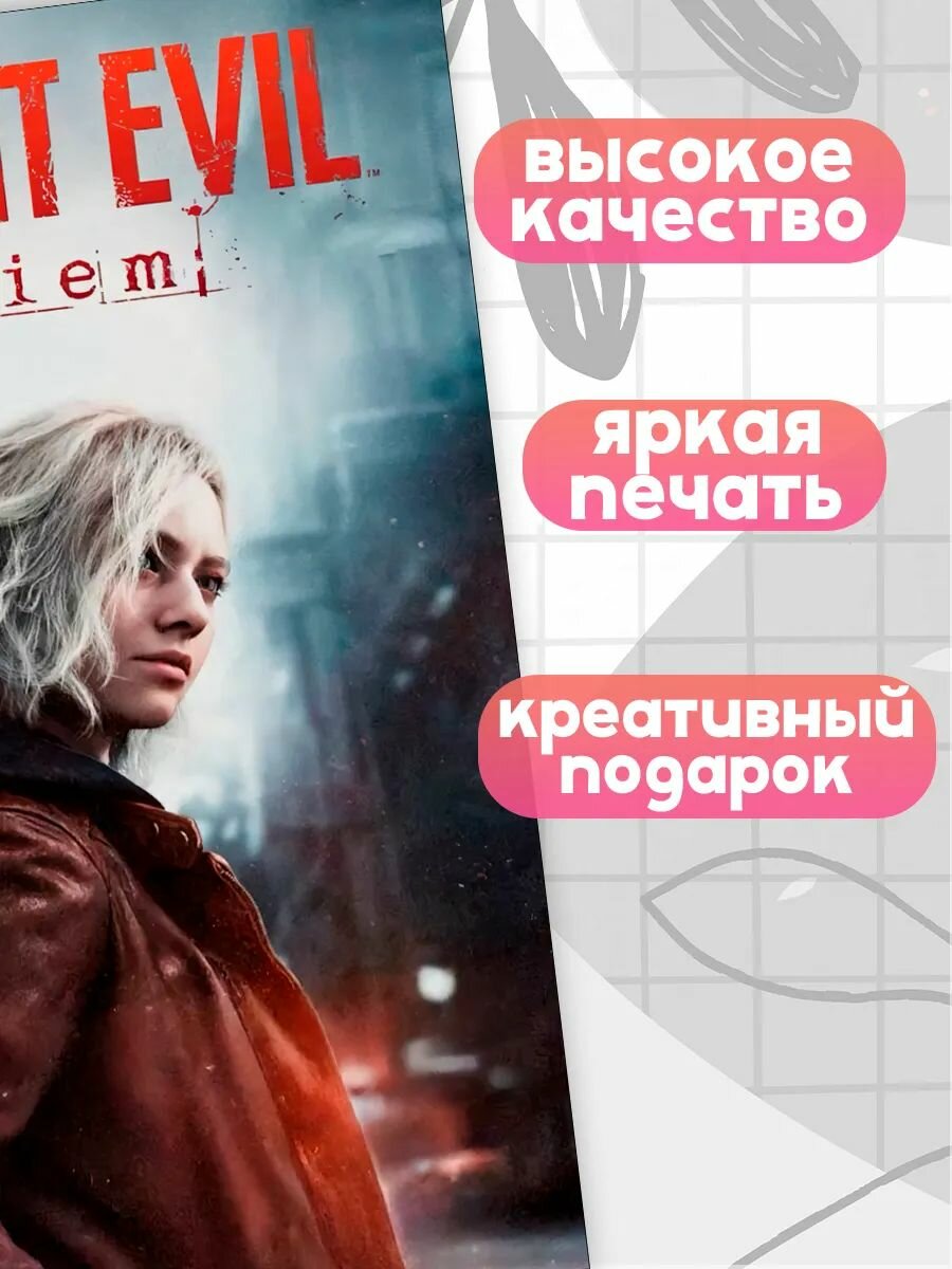 Постер на стену Resident Evil , плакат 1шт, А4 размер. — фото 1