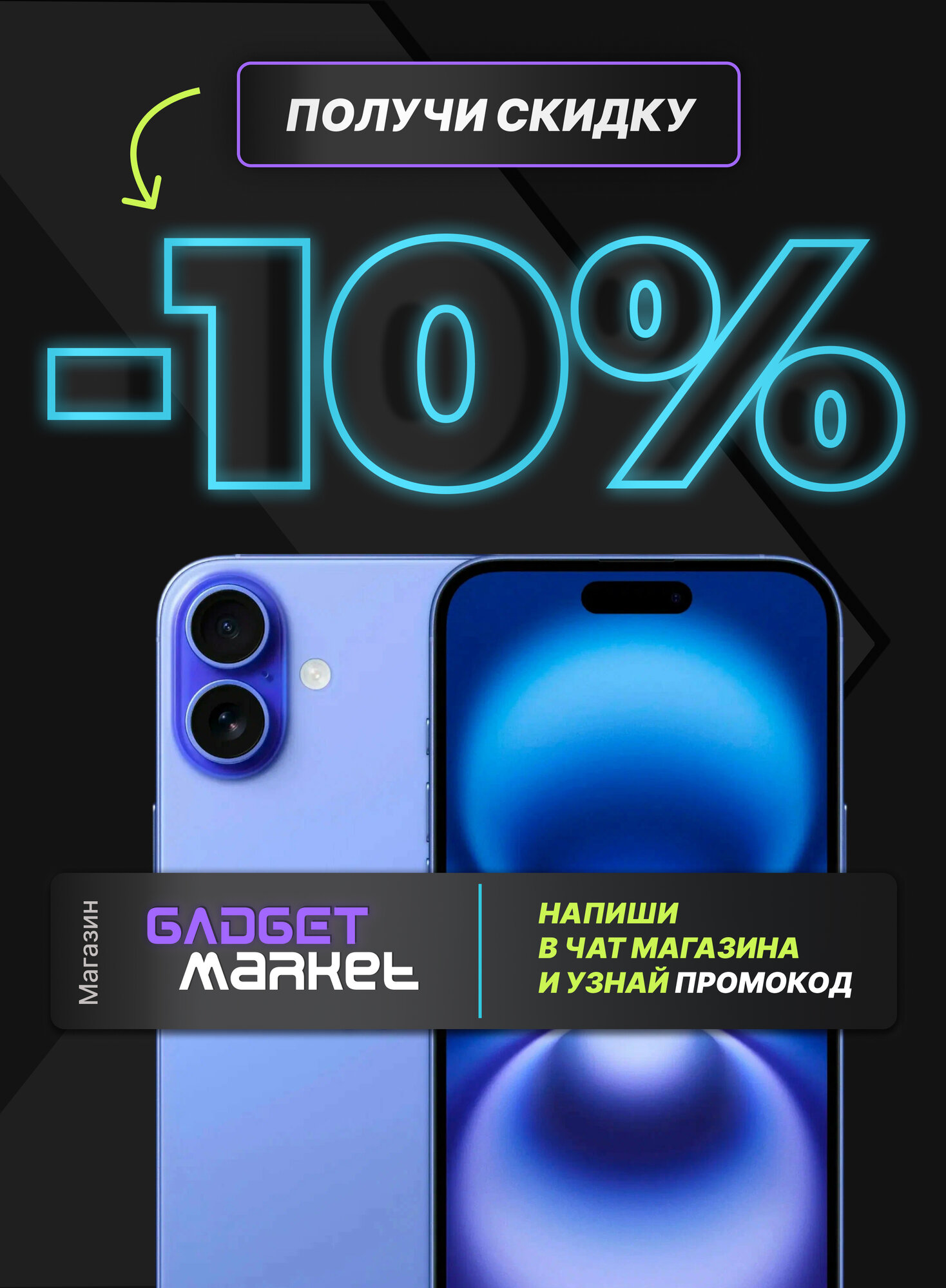 Смартфон Apple iPhone 16 Plus 256 ГБ, Dual: nano SIM + eSIM, Ultramarine (синий)