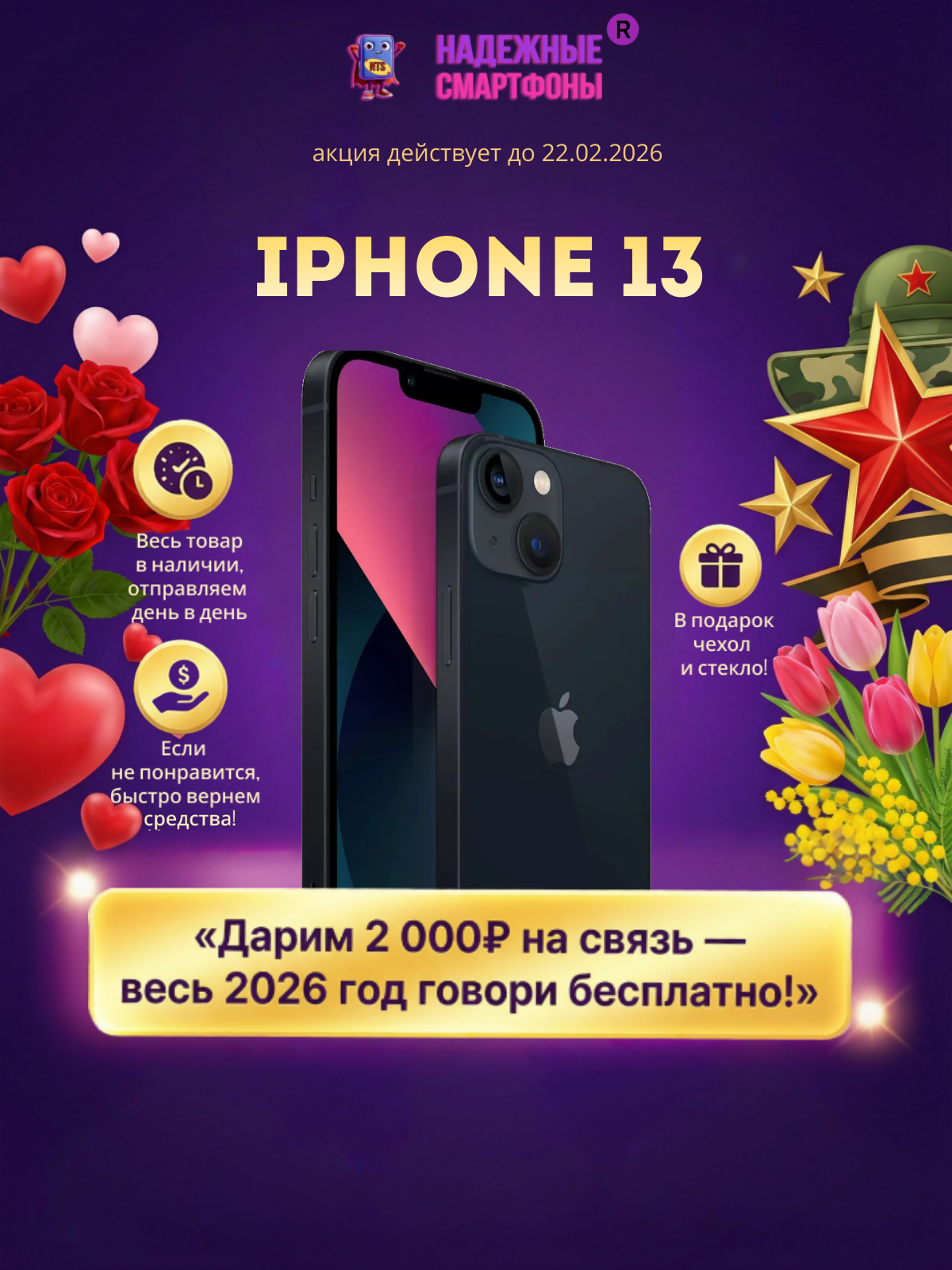 Смартфон Apple iPhone 13 256 ГБ, NFC, экран 6.1, черный, nano SIM