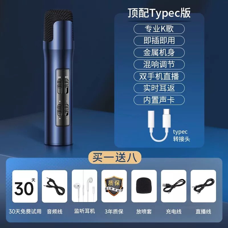 Афинский синий караоке микрофон с усилителем звука, кабель Type-C, беспроводной Bluetooth для Android,