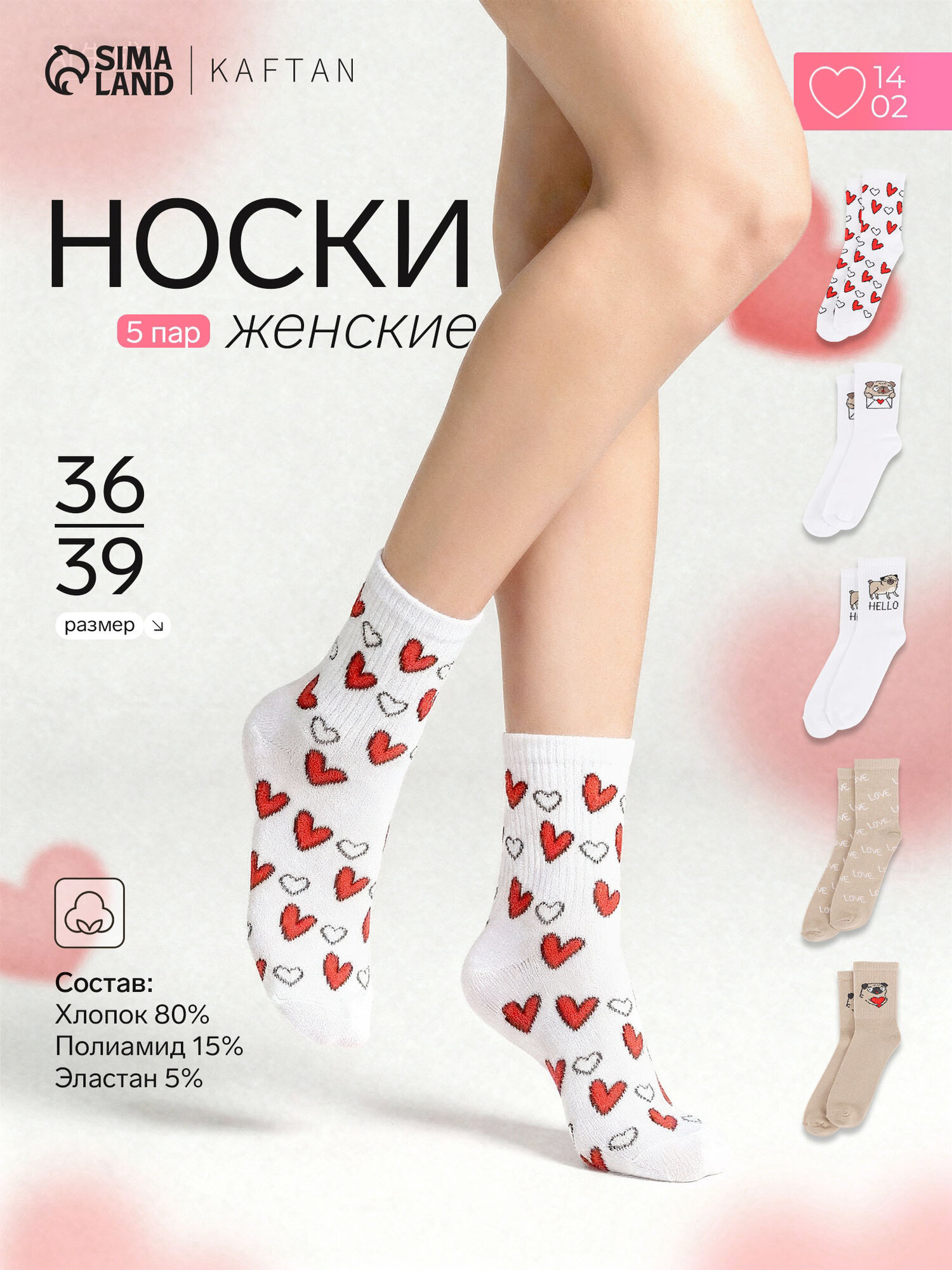 Носки Наборы носков KAFTAN