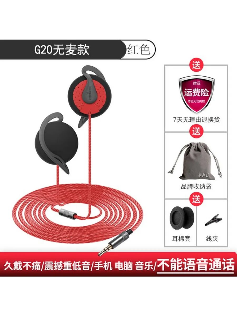 Наушники G20 без микрофона, красный без пшеничного, проводные