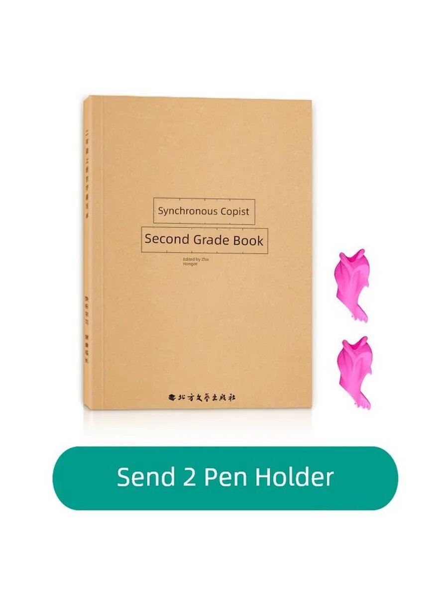 Копировальная тетрадь (2 класс, 1 том, 86 стр.)