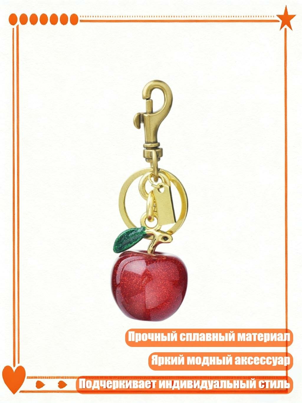 Брелок «Яблоки» из сплава, Лук розовый