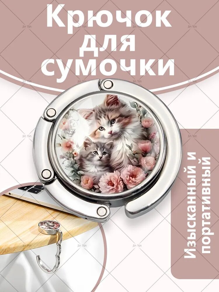 Портативный магнитный металлический мультяшный декоративный крючок с рисунком котенка, используемый для подвешивания рюкзаков, курьерских сумок, одежды и т. д. к столу и гардеробу