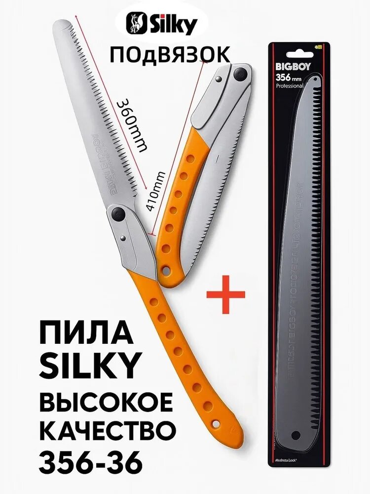 Пила Silky Bigboy 2000 360 мм с изогнутым лезвием (360 мм)