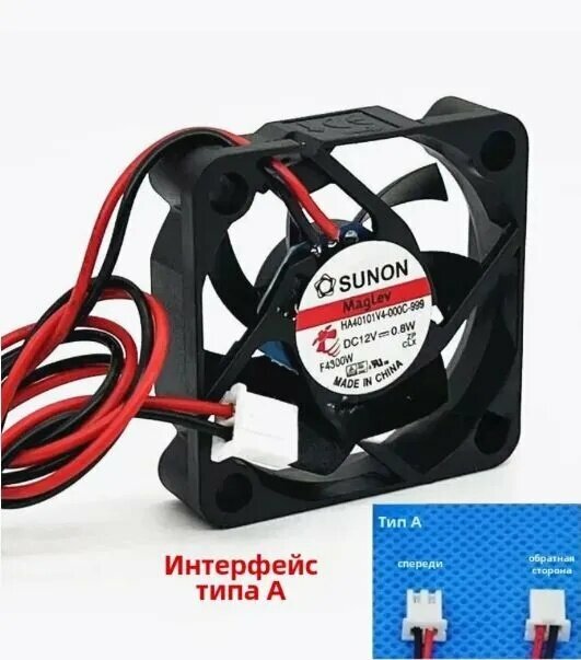 Вытяжной вентилятор 40x40x10mm DC12V 0.8W