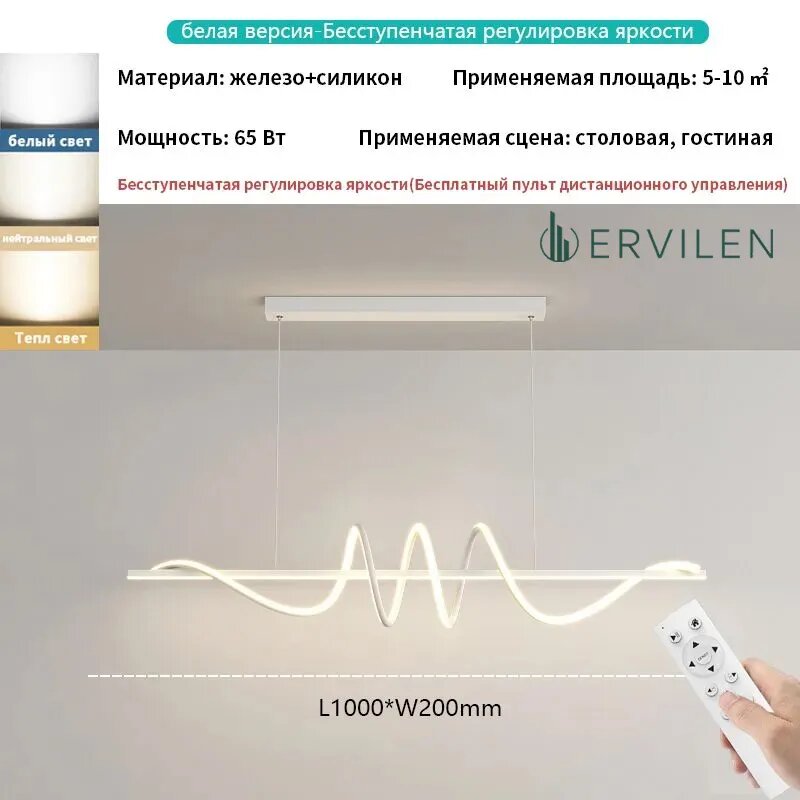 ERVILEN Современная светодиодная люстра 65 Вт, минималистичный дизайн для столовой, бара, кафе/ресторана — фото 1