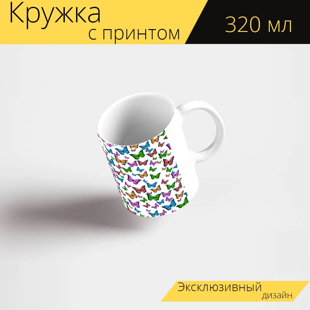 Кружка с рисунком, принтом "Бабочки фон Массив бабочки дизайн шаблона анимация иллюстрация массив бабочки насекомое живая природа шаблон фон" 320 мл.