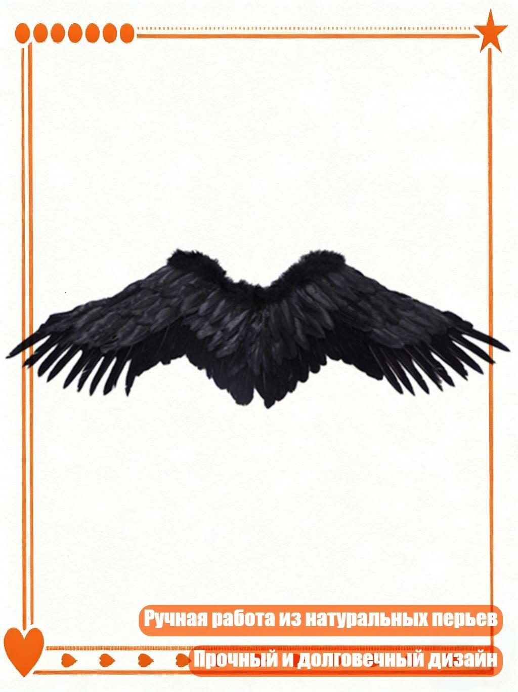 Костюм крыльев ангела, черная ласточка в форме - Средний