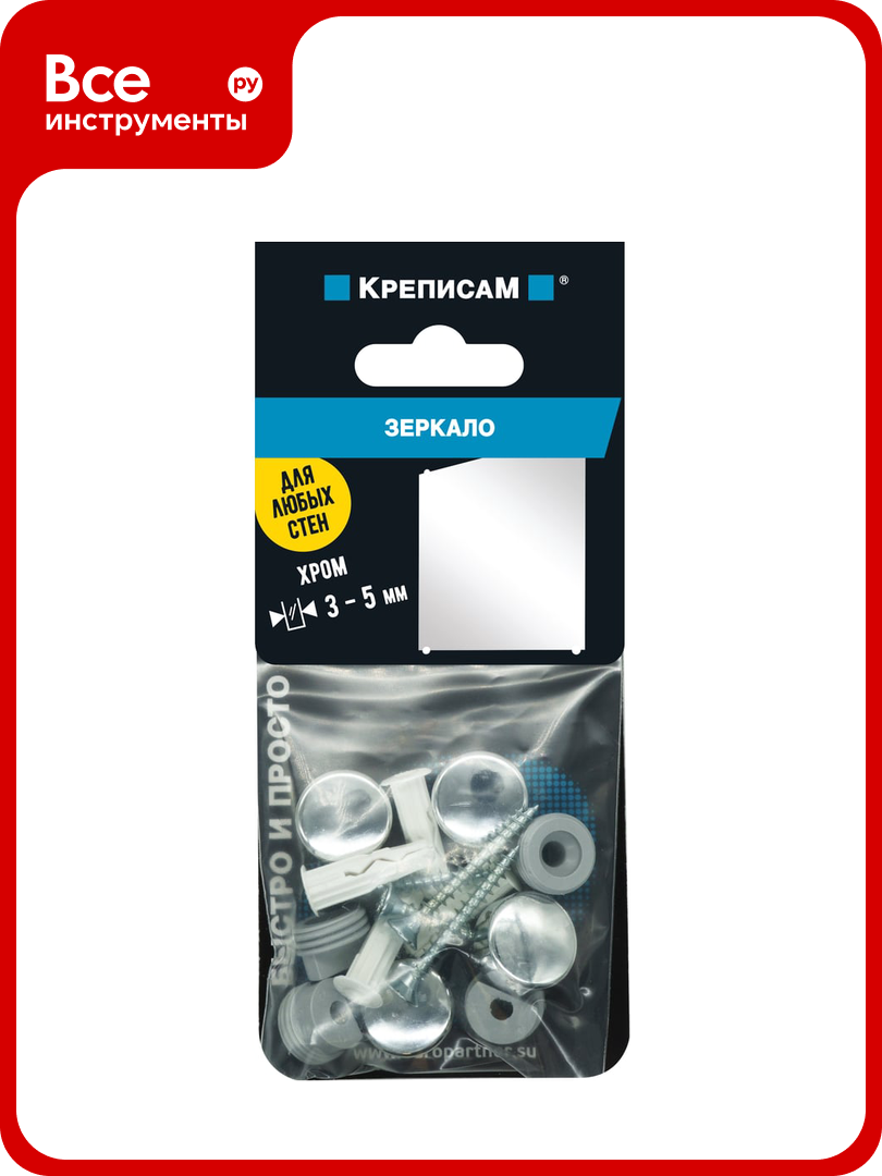 Крепление для зеркала европартнер хром, гладкое 1 комплект KM 0024 17