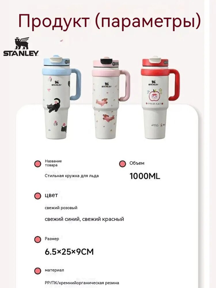Stanley Термокружка 1000 мл, Нержавеющая сталь 316, с ручкой, для горячих и холодных напитков, синий/белый — фото 1