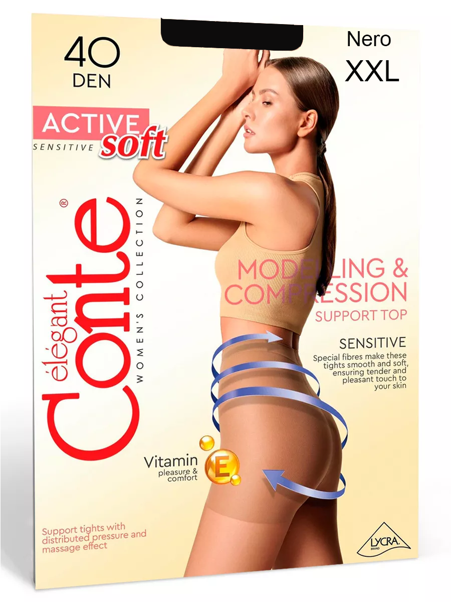 Колготки ACTIVE SOFT 40 XL