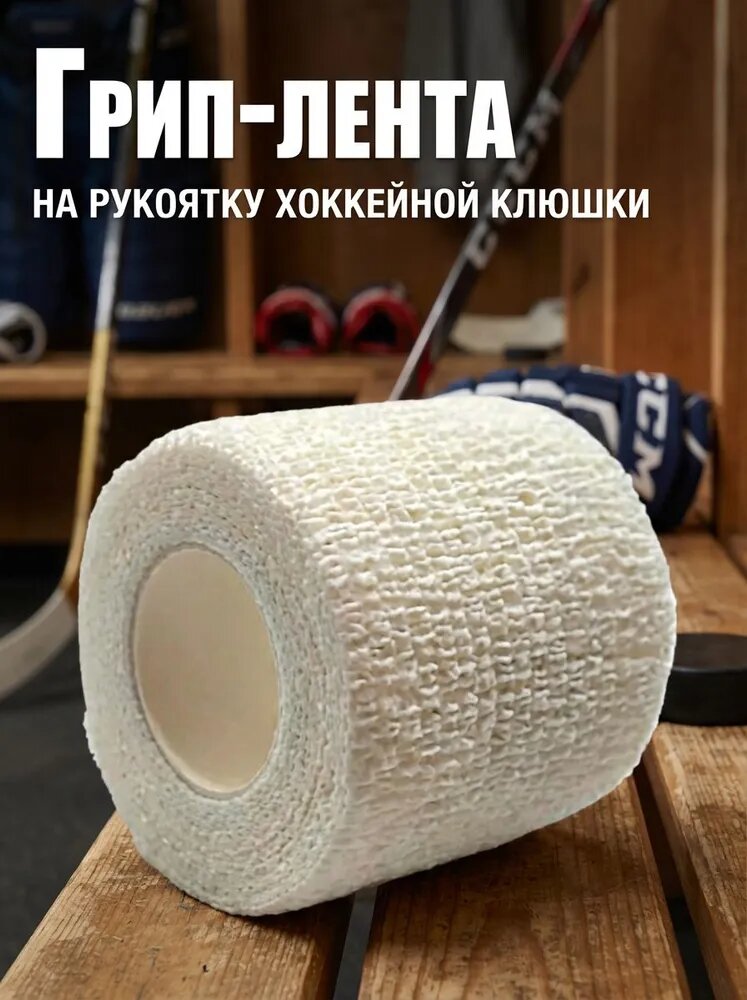 Ручка для клюшки