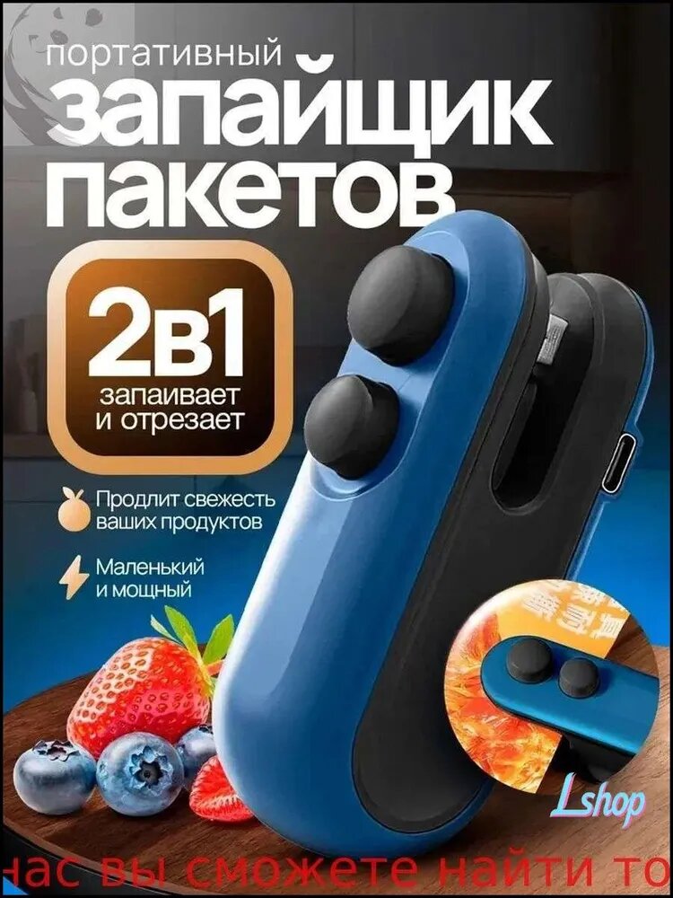 Запайщик пакетов ручной