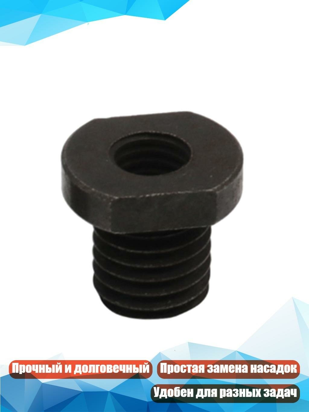 Переходник для болгарки, От M10 до M14