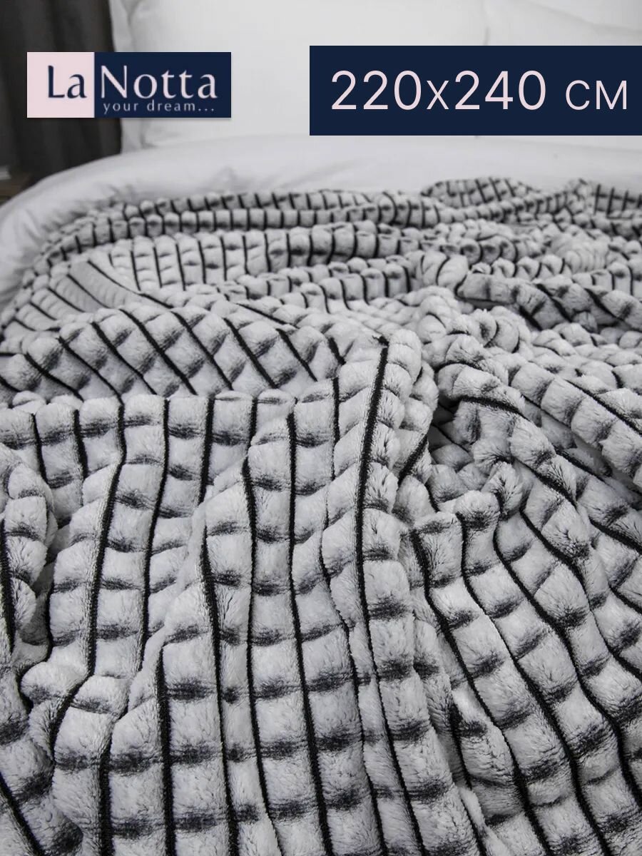 Плед 220х240 см евро на кровать или диван мягкий и плюшевый "Кубики"