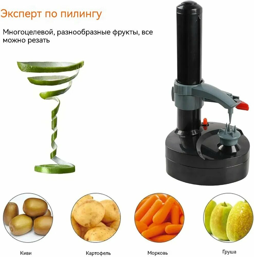 Электрический нож Peeler001-3, черный матовый