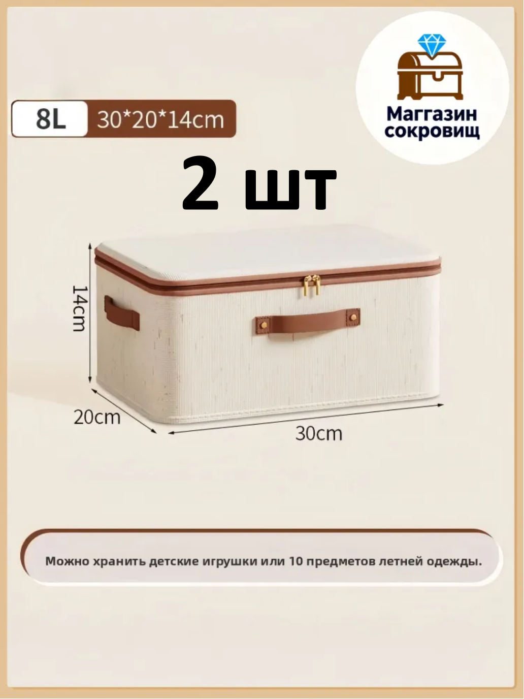 2 шт. Кофр "T3M9TZNATS", для хранения вещей, складной, 30x20x14 см