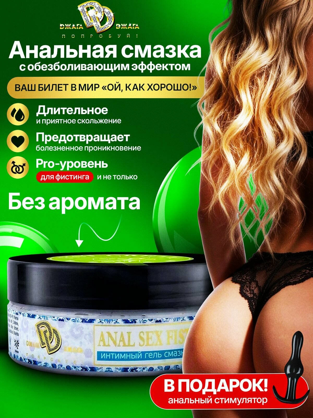 Интимный гель-смазка Anal Sex Fist, для фистинга, с анальным стимулятором, 200мл