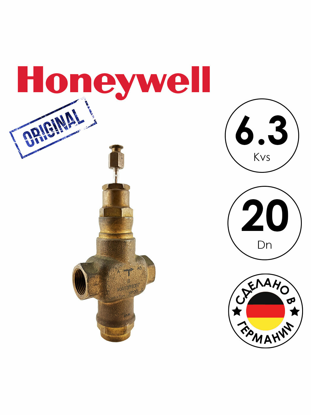 Трехходовой смесительный клапан HONEYWELL (V5013R1057), Dn20, Pn16