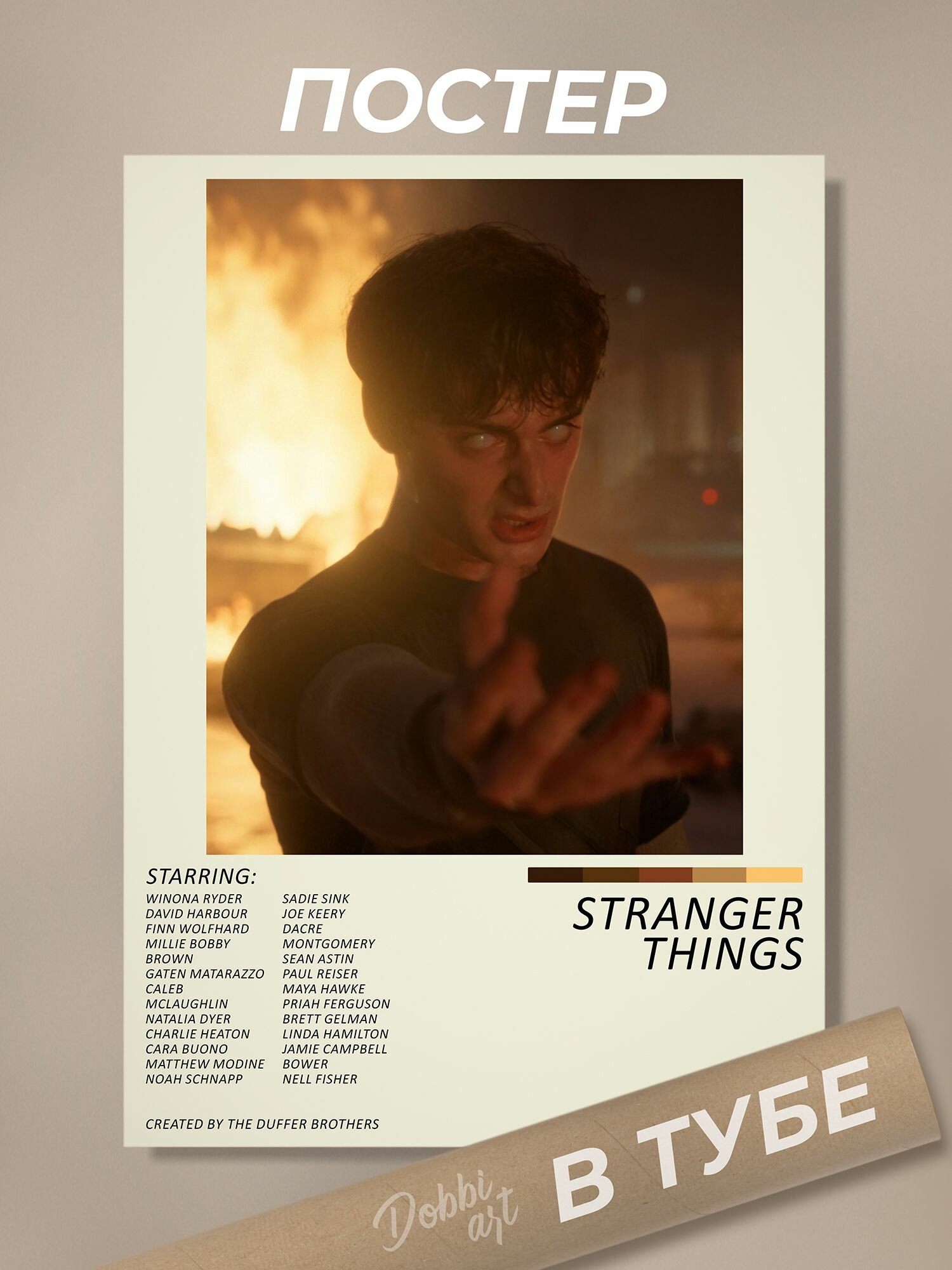 Постер Очень странные дела 30х40 см без рамы/ Stranger things/ Плакат по сериалу, для интерьера, в подарок