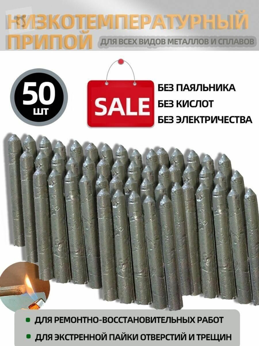 Паяльный карандаш(50 шт), Холодная сварка для металла/клей сварка для экстренного ремонта трещин, щелей1