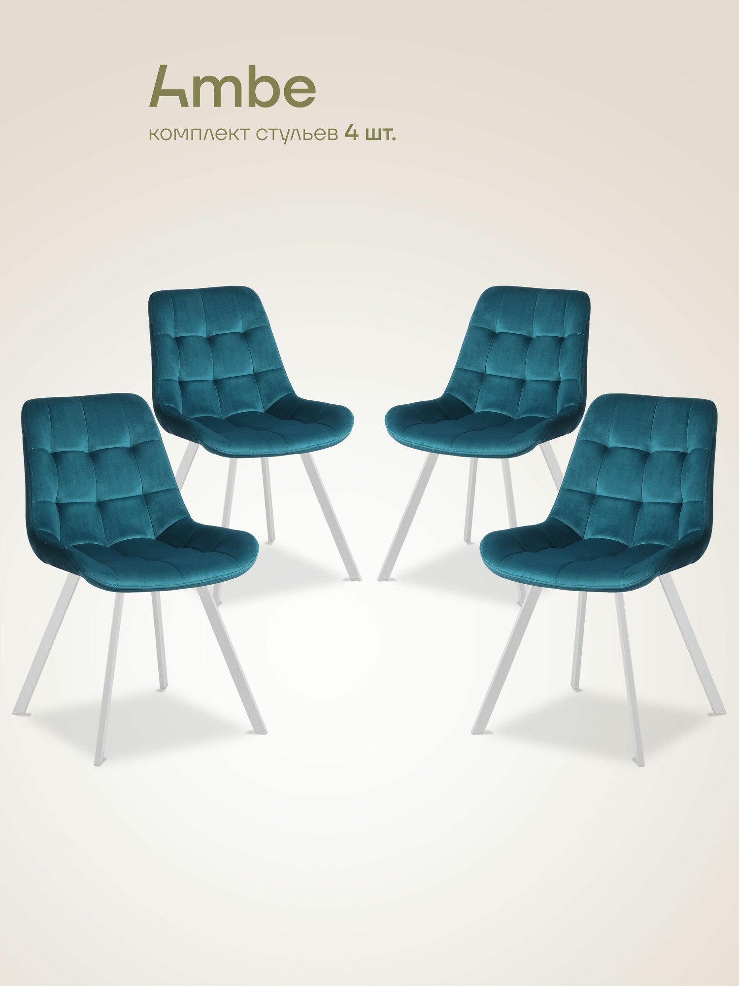 Стулья для кухни Ambe Эйден М, мягкие со спинкой, изумрудный, с белыми ножками, 4 шт
