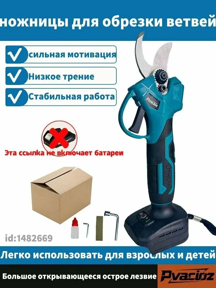 Электросекатор