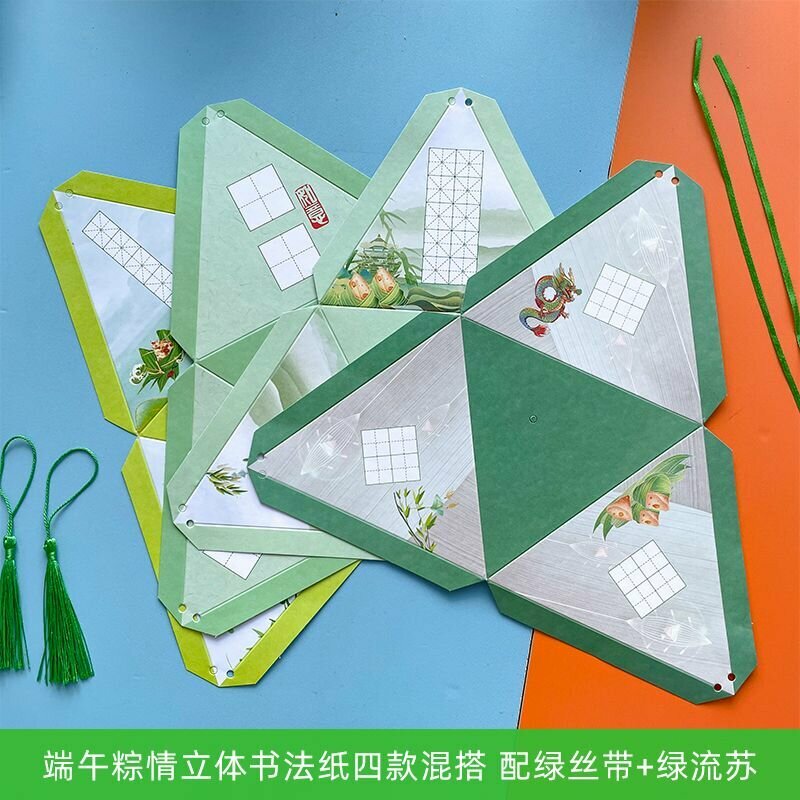 Креативная китайская стильная бумага для каллиграфии с жесткой ручкой для фестиваля драконьих лодок, детская DIY драконья лодка, зонгзи, 3D оригами карточка