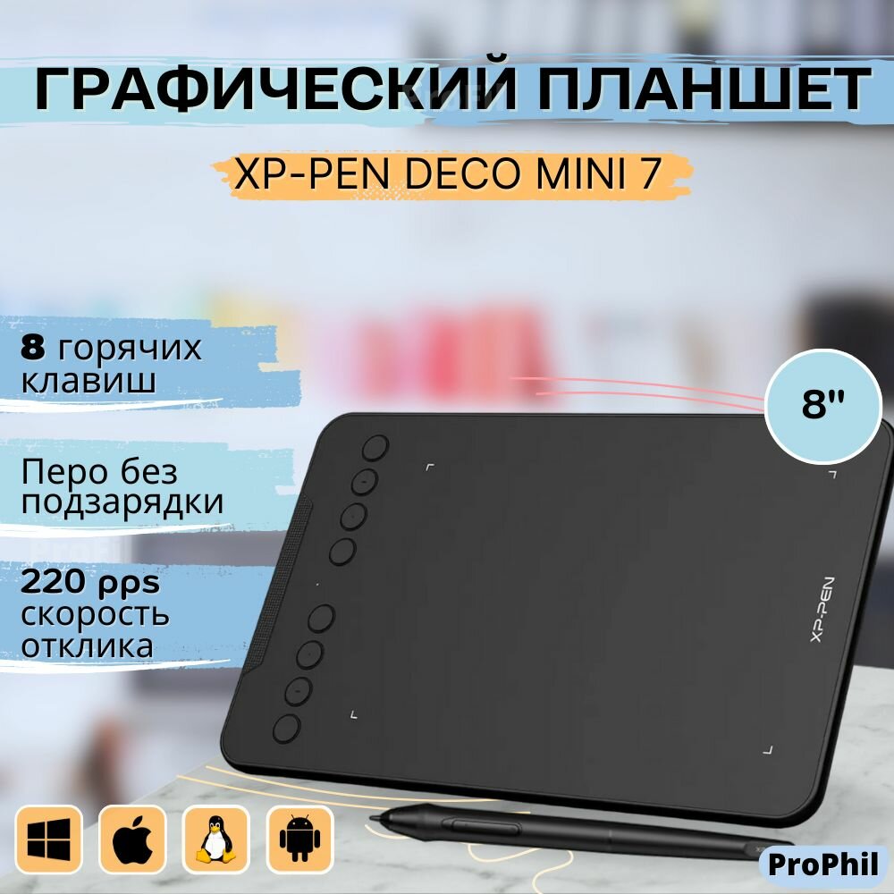 Графический планшет для рисования XPPen Deco mini 7, черный