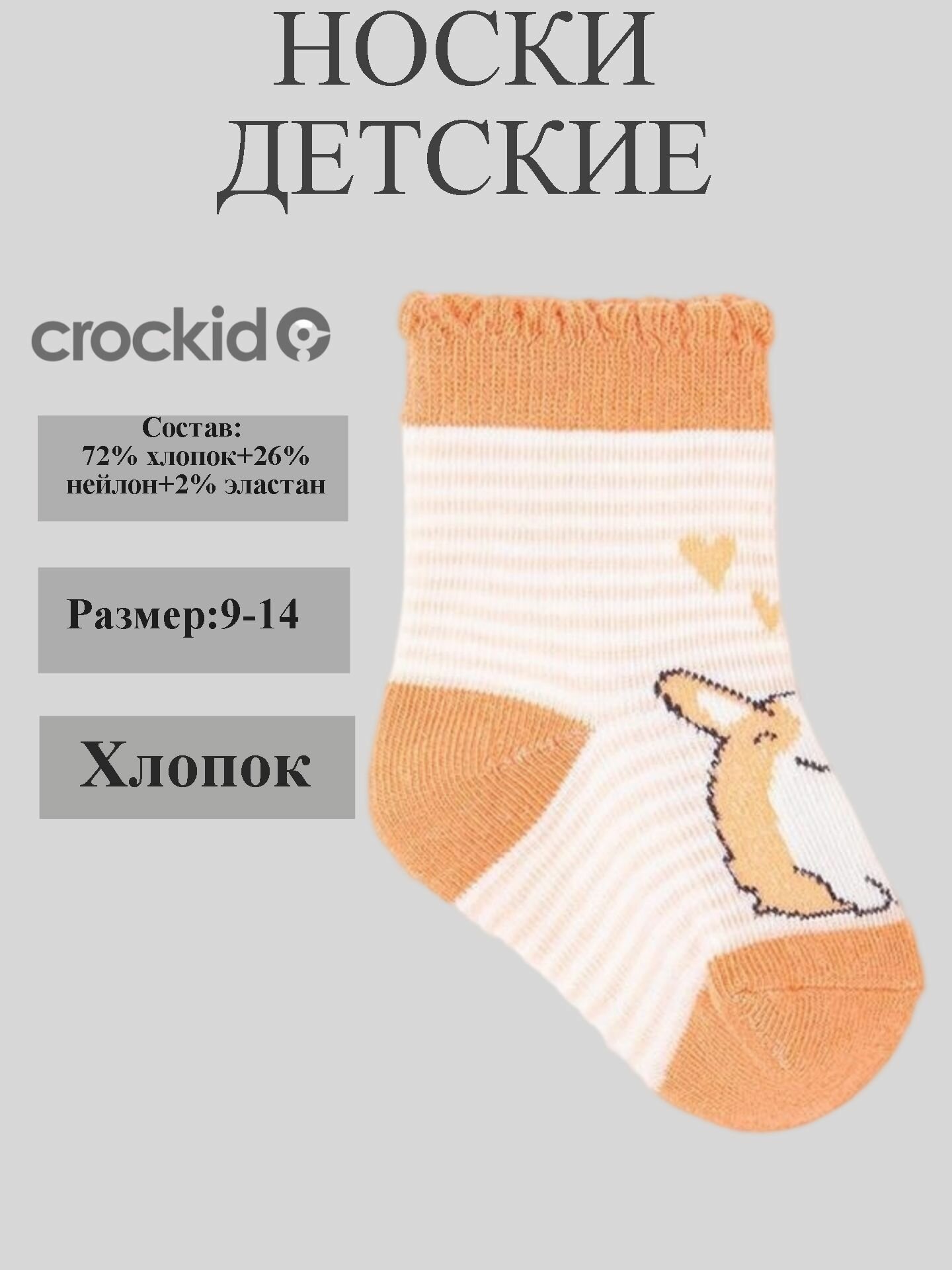 Носки Базовая коллекция