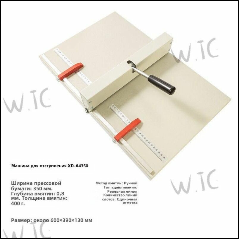 Эксклюзивный ручной пресс для биговки и фальцовки бумаги