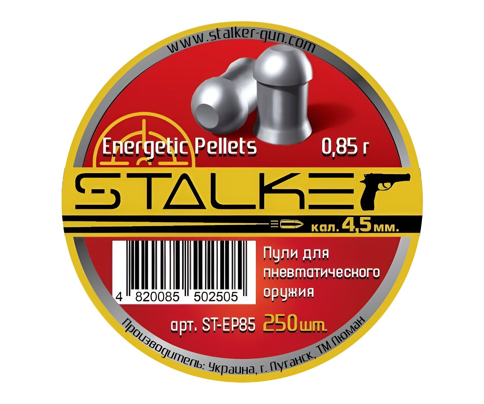 Пули Stalker Energetic Pellets XL, свинцовые, 4.5 мм, 0.85 г, 250 шт.