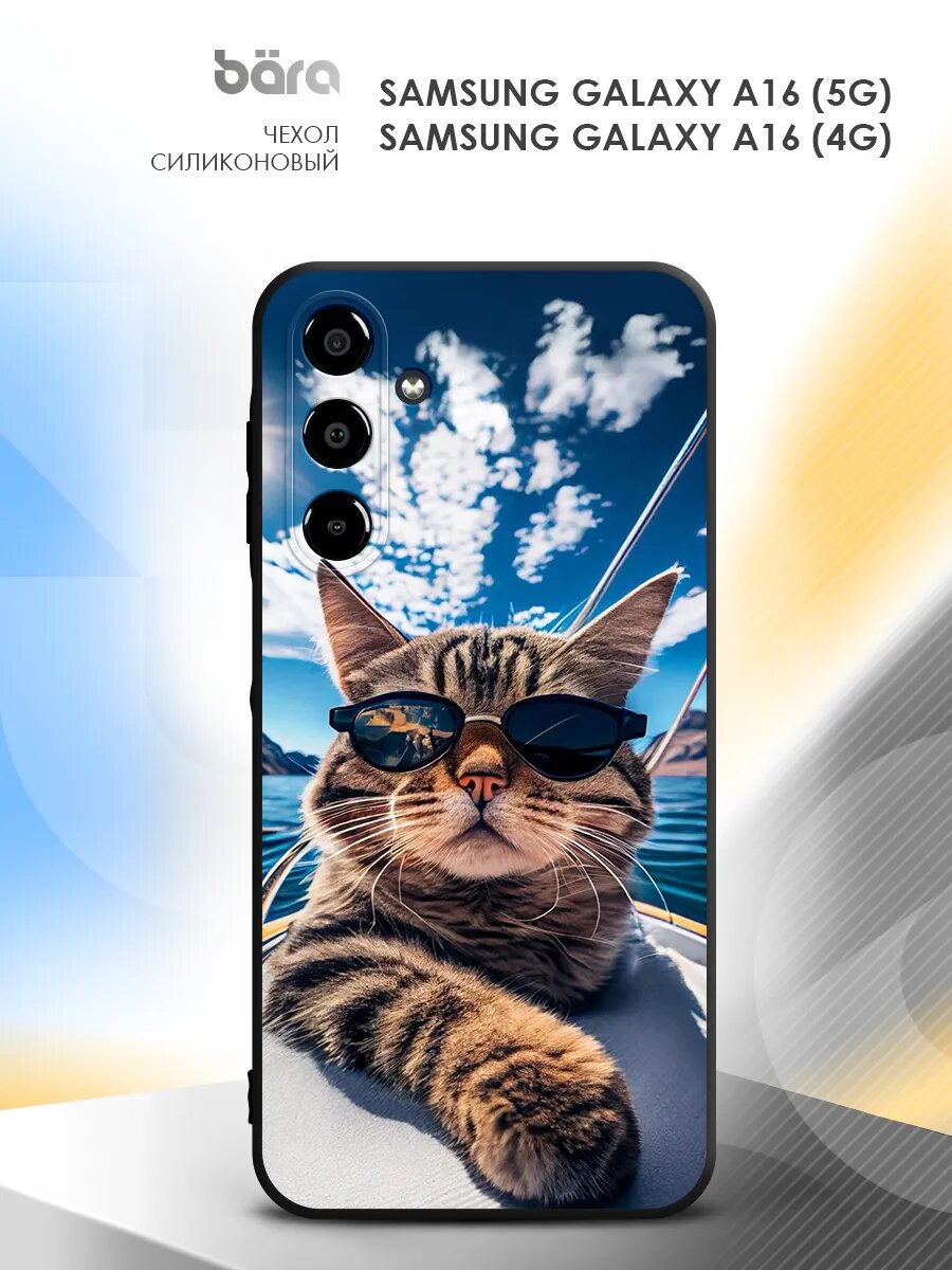 Чехол на Samsung Galaxy A16 (5G/4G)/ Самсунг Галакси А16 (5Г/4Г) накладка, защитный, черный