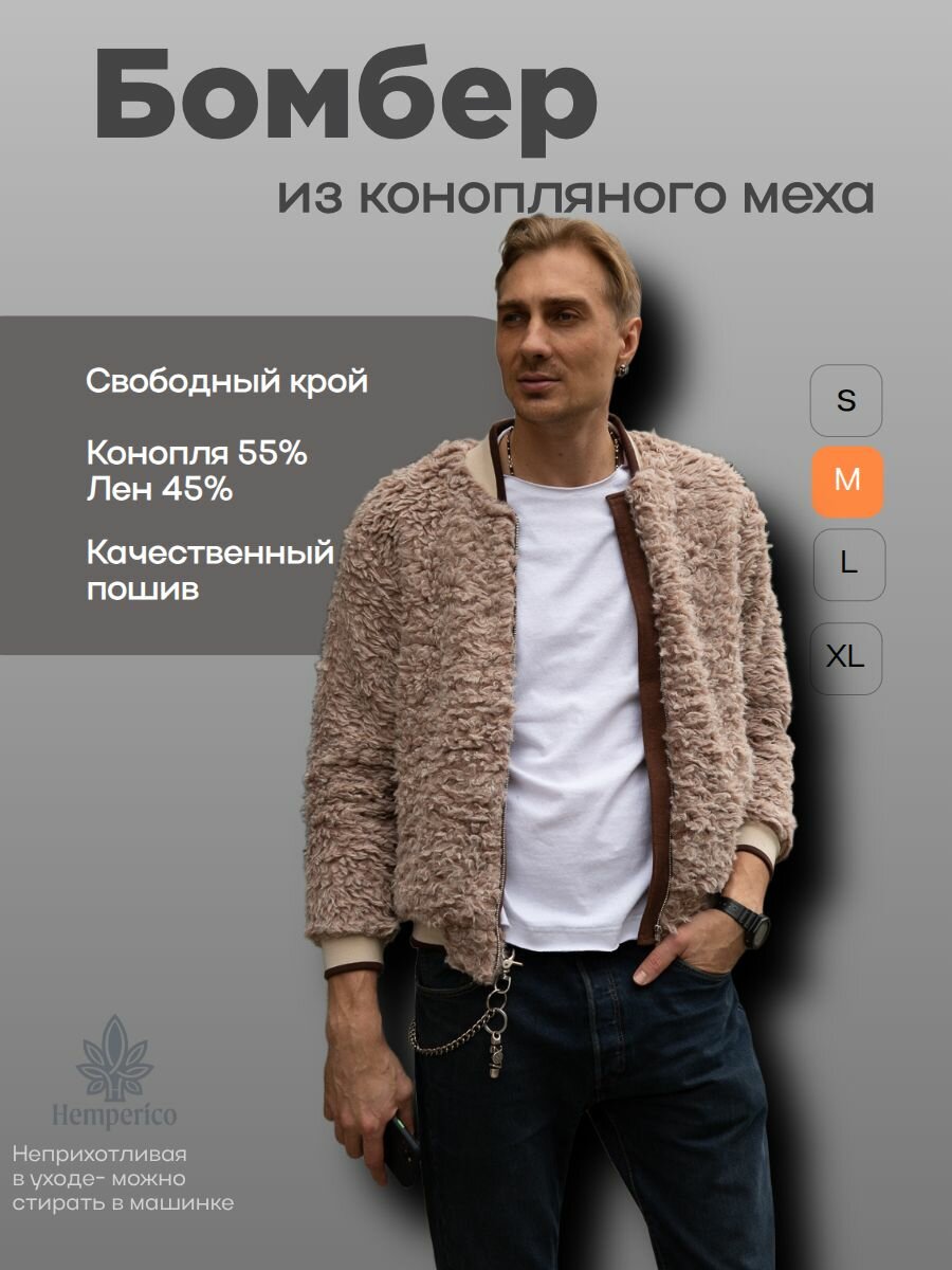 Бомбер Базовая коллекция