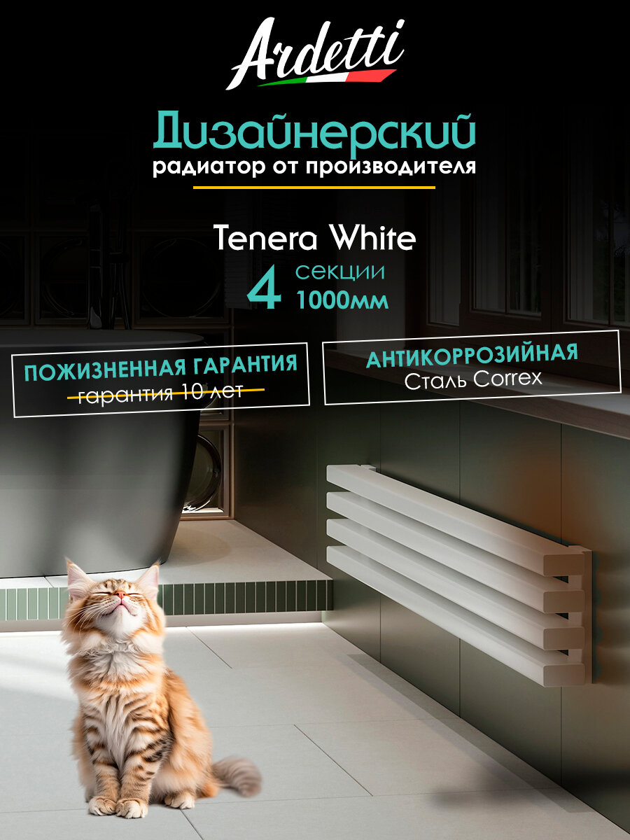 Горизонтальный радиатор отопления 60х30 с шириной 1000 мм, 4 секции с нижним правым подключением, белый