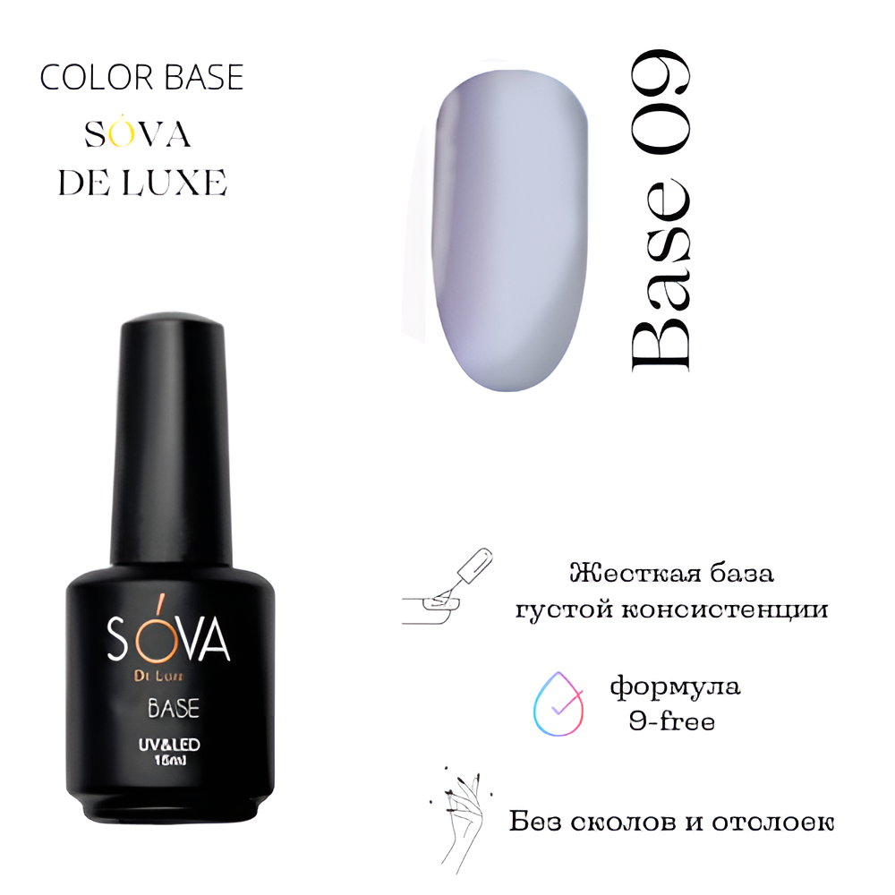 Sova De Luxe Base Камуфлирующее базовое покрытие, гель-лак для ногтей 09 15 мл