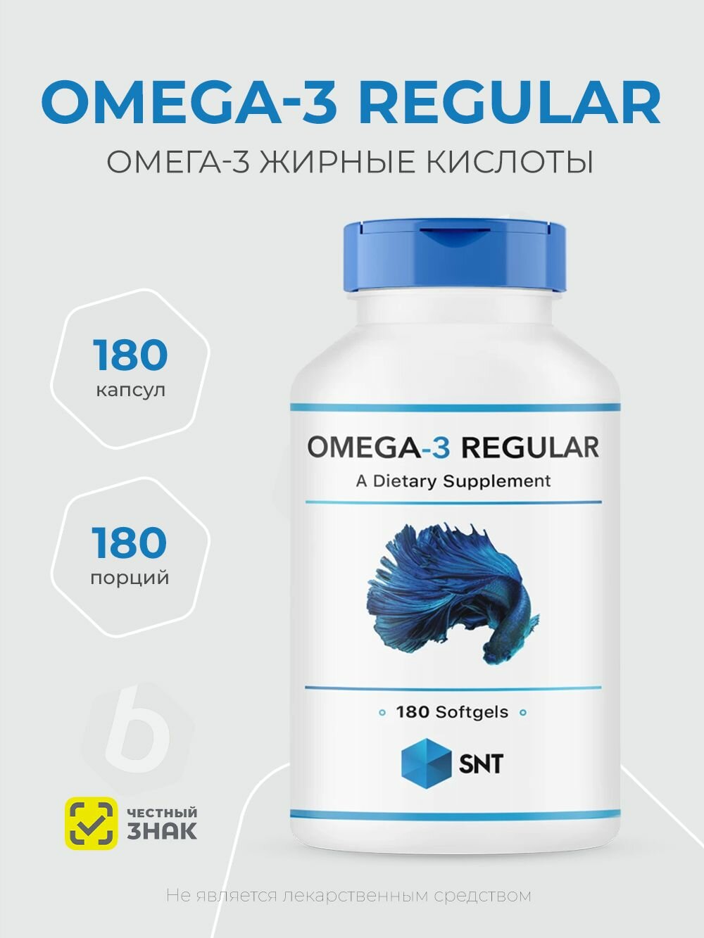 SNT Omega-3 Regular 180 капсул, EPA 180 / DHA 120 в одной капсуле