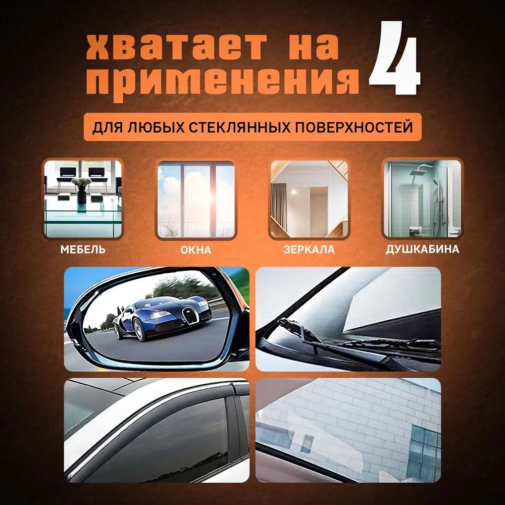 Воск автомобильный, 100 мл, 1 шт.