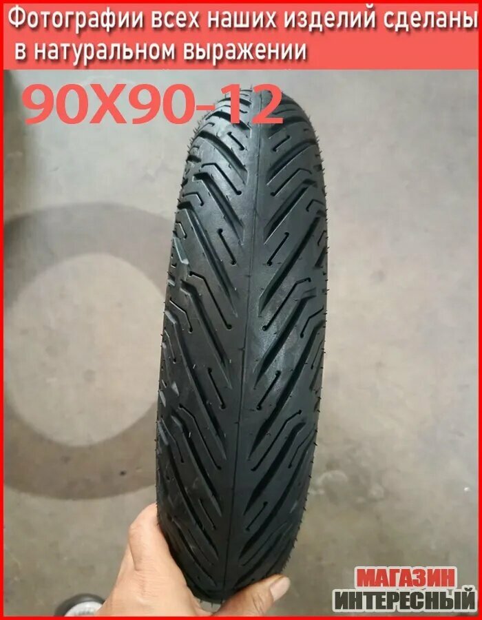 00 Мотошины 90/90 R12 58 J