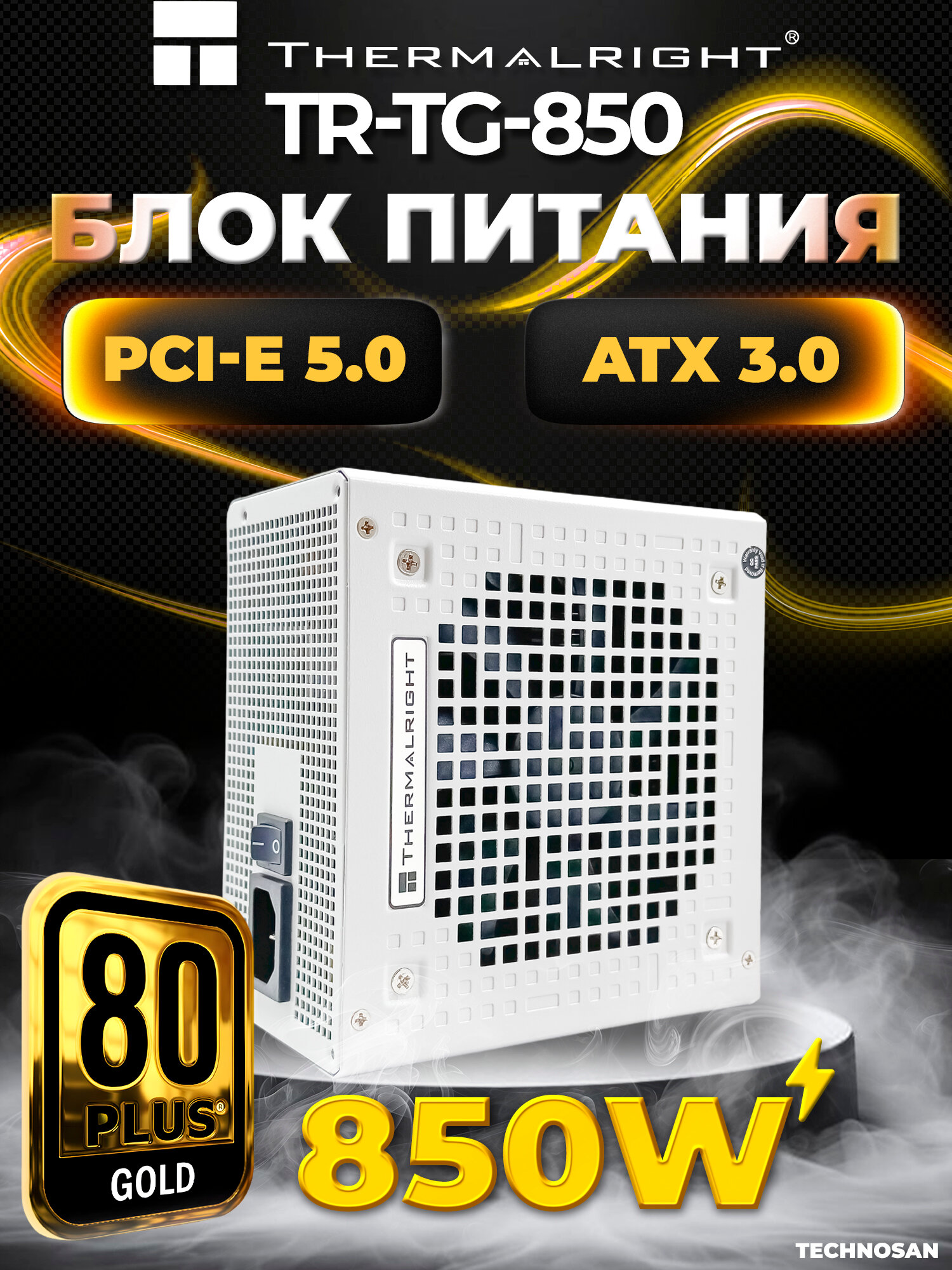 Блок питания Thermalright TR-TG-850W, модульный, с сертификатом GOLD, ATX 3.0, 850W, белый