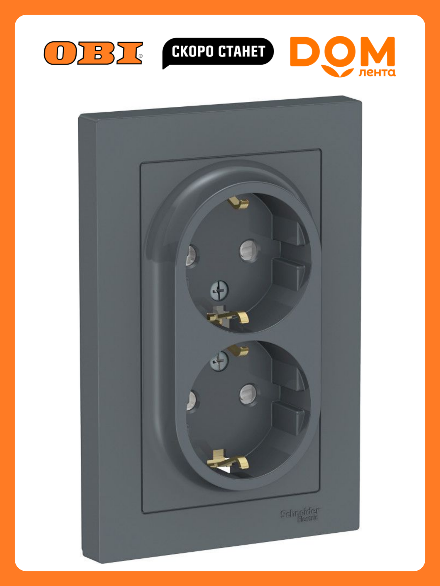 Розетка электрическая 2 поста Systeme Electric Atlas Design грифель 1240404