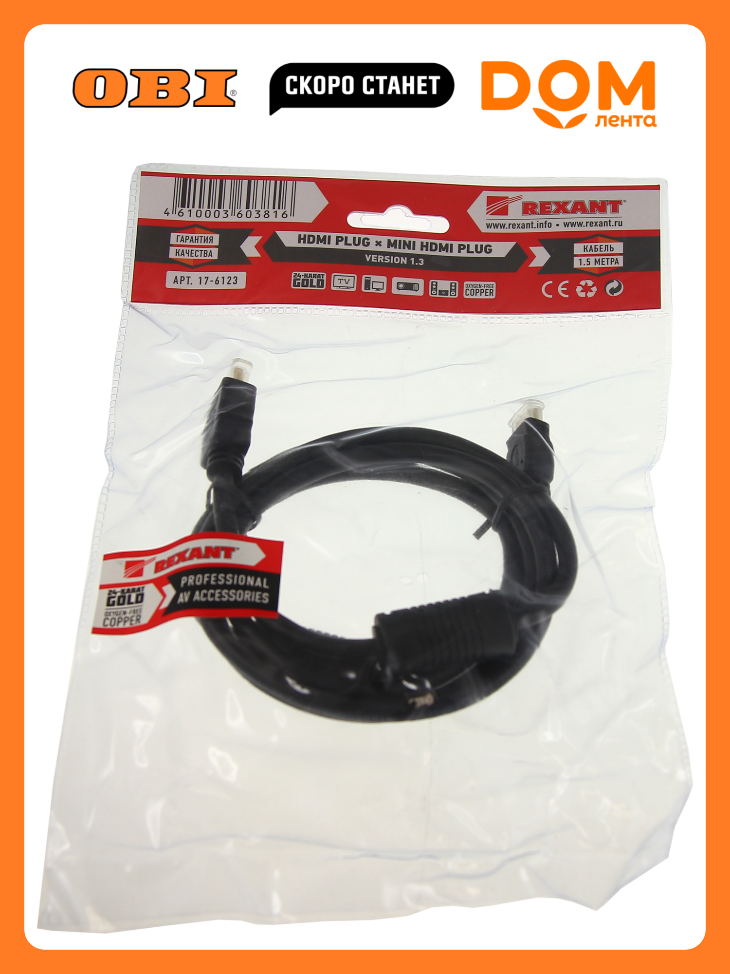 Шнур HDMI-mini Rexant 1,5 м