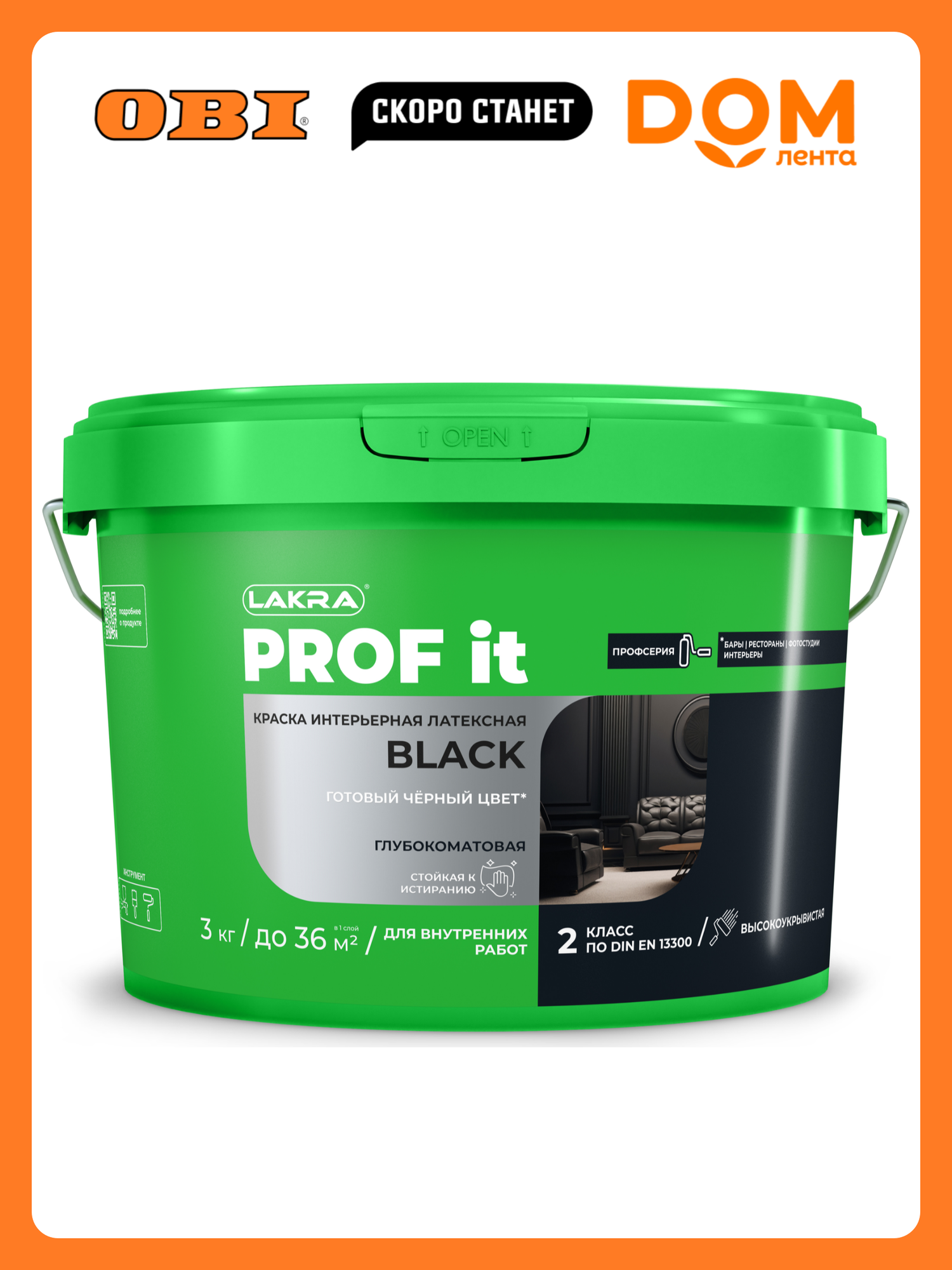 Краска интерьерная латексная Лакра PROF IT BLACK чёрная 3 кг